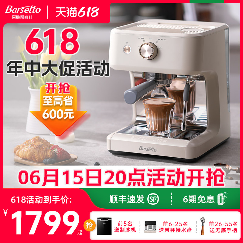 原创数码 篇三：Barsetto/百胜图M2咖啡机家用小型半自动咖啡机_咖啡机_什么值得买