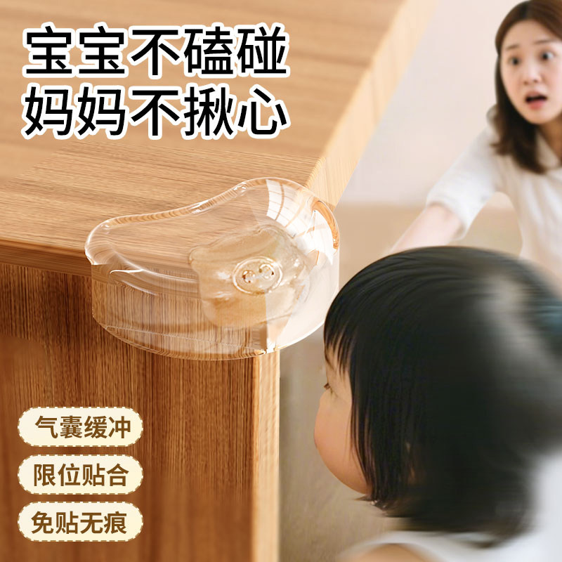 sunnybebe儿童安全透明防撞角加厚桌角防撞角硅胶直角全包防撞垫