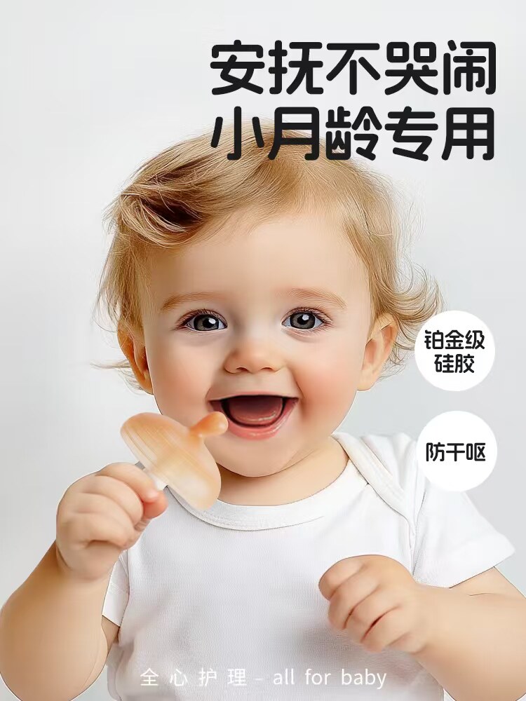 sunnybebe牙胶婴儿磨牙咬咬乐牙胶防吃手小蘑菇婴儿牙胶宝宝咬胶