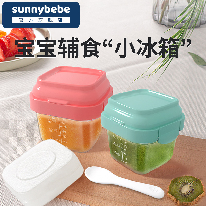 sunnybebe宝宝辅食冰盒保鲜盒食物密封辅食分装盒出门便携辅食盒