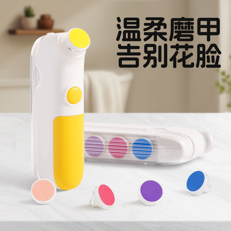 sunnybebe婴儿电动磨甲器全自动电动指甲刀磨指甲神器静音防夹手