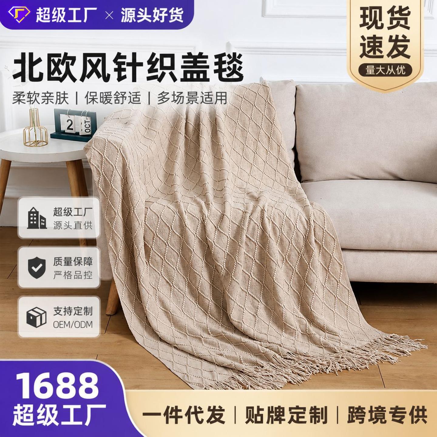 新款 定制北欧针织毛毯毯菱形格毯子午睡毯空调毯沙发毯床盖毯