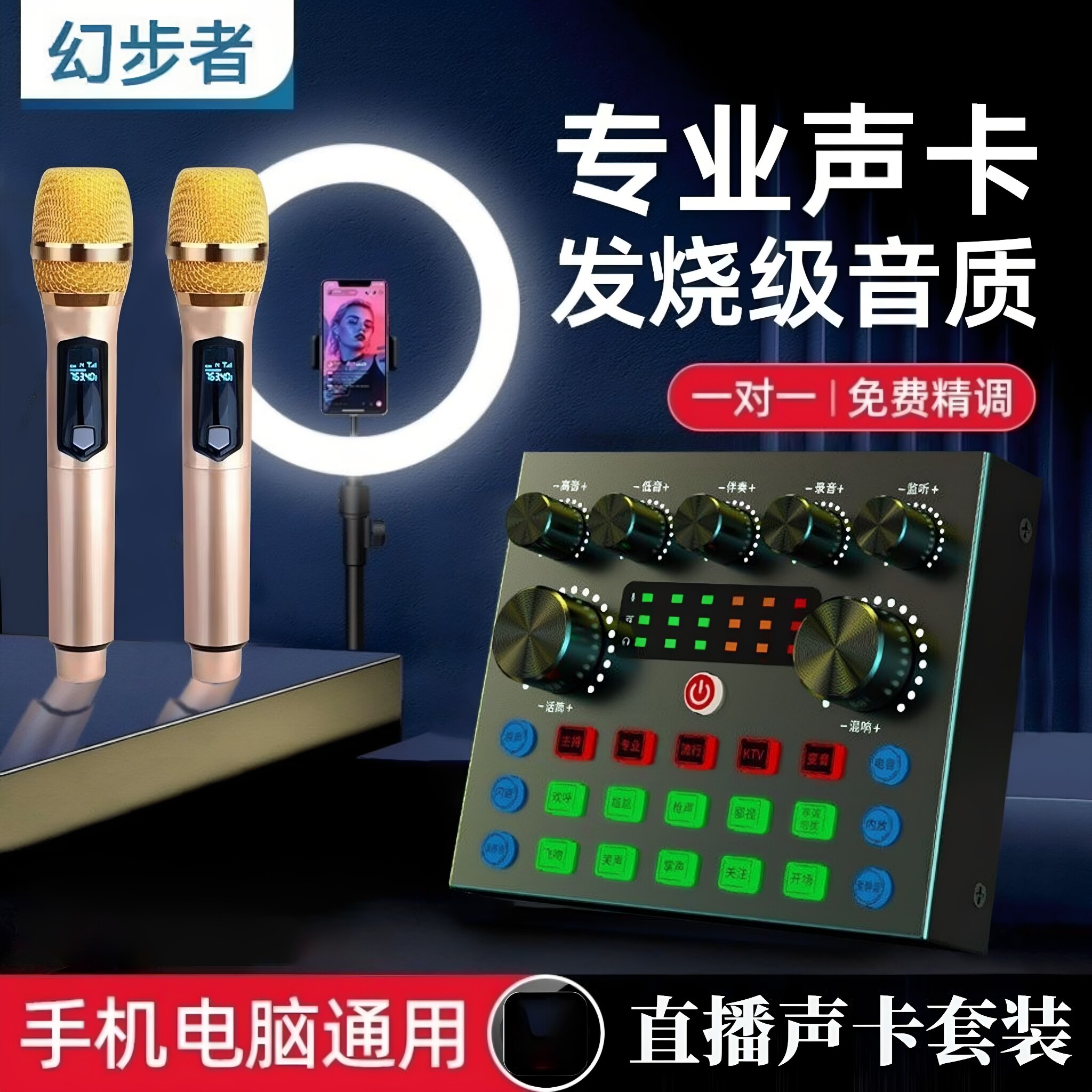 唱歌手机声卡专用套装网红主播电脑直播设备全套麦克风话筒