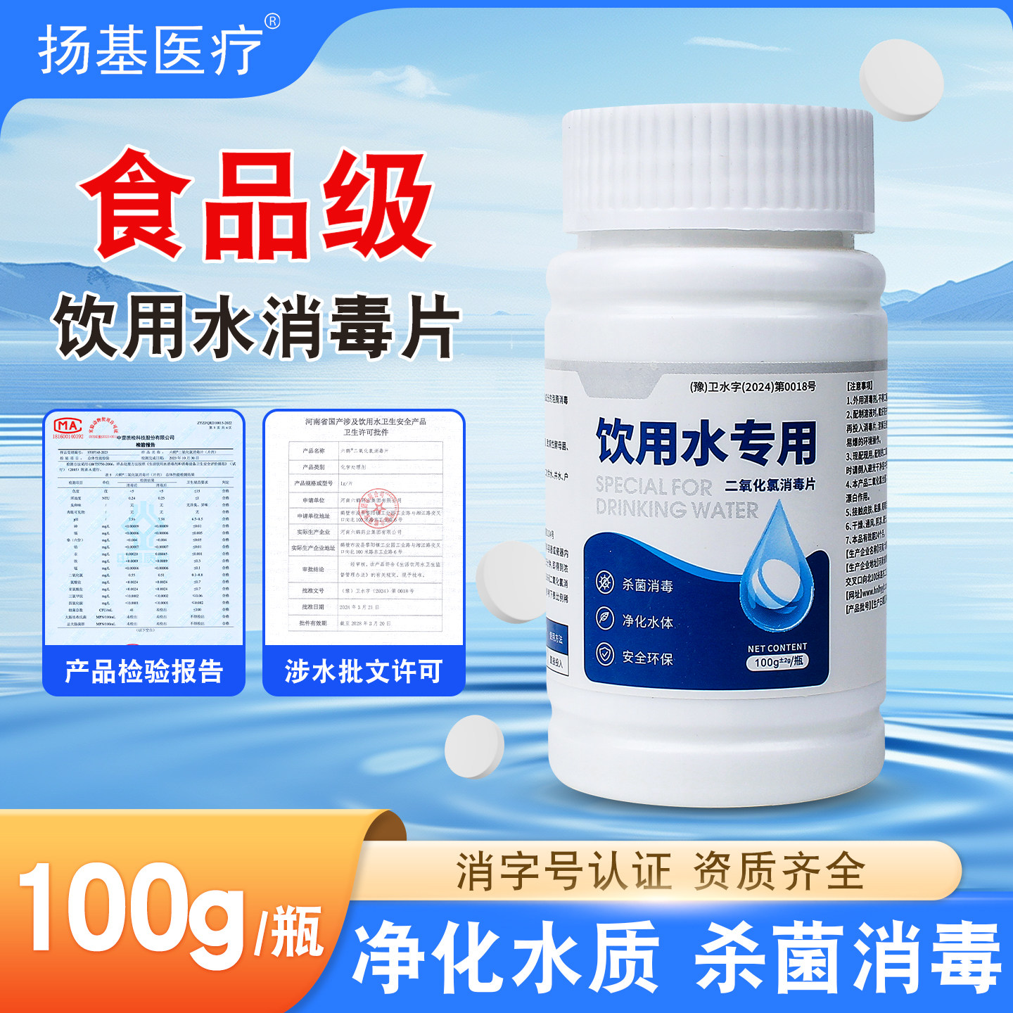 饮用水消毒片食用级净化水质漂白户野外井水二氧化氯泡腾片净水片