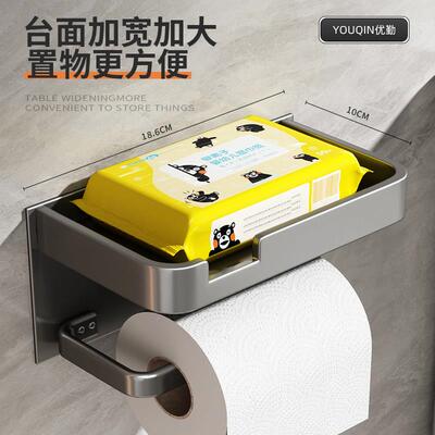 包邮优勤卫生间纸盒壁挂MOE巾抽纸家用免孔盒纸架打洗手间卷纸置