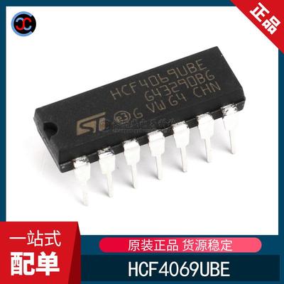 全新原装 HCF4069UBE HCF4069逻辑芯片 CMOS 六非门 15V封装DIP14