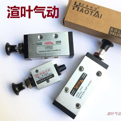 浩泰制造品牌手拉阀/手板阀XQ230622/XQ250622/XQ230422/XQ250422