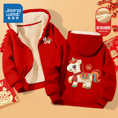 真维斯童装儿童拜年服冬新年加绒卫衣男童红色外套女童本命年衣服