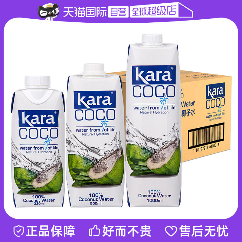 【自营】印尼kara佳乐椰子水进口纯椰青水椰汁果汁饮料整箱孕妇_虎窝淘
