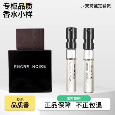 莱俪黑泽墨恋男士持久木质香水