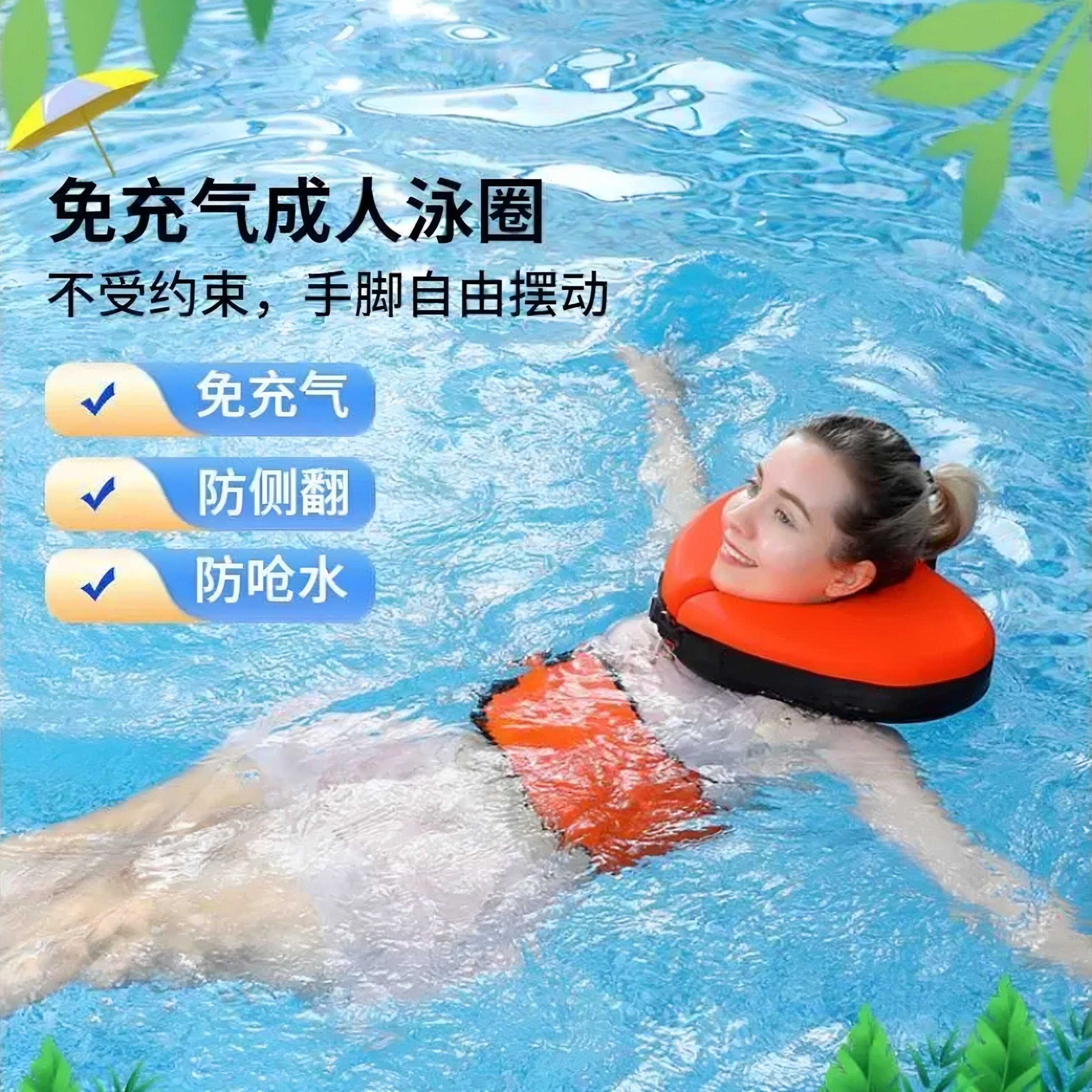 成人游泳圈救生泡沫实心加厚初学者装备防侧翻新款充气漂浮衣