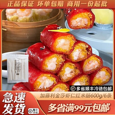 加藤利金莎红米肠速冻半成品