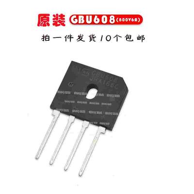 GBU608全新原装希尔整流桥桥堆扁桥DIP-4直插 6A 800V