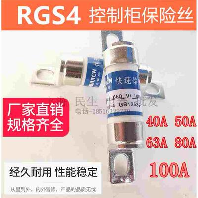 铭熔高分断快速熔断器RGS4汇流箱熔芯40A63A100A车载陶瓷保险丝管