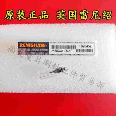 原装雷尼绍A-5000-7800 三坐标测针 M2螺纹三次元0.3宝石测针