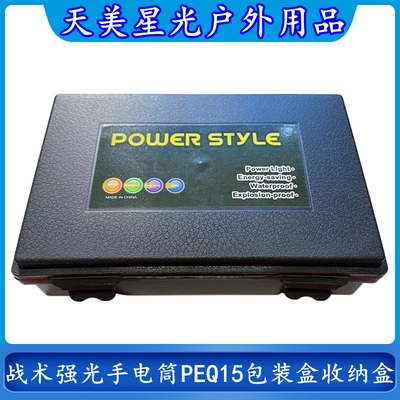 包装盒收纳盒内置海绵战术手电筒