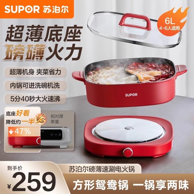 苏泊尔电火锅家用多功能料理锅超薄分体式炒煎锅电煮锅电热电炒锅