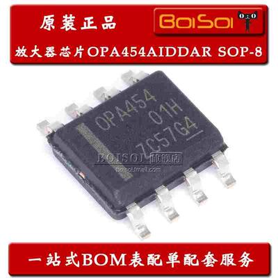 全新原装 OPA454AIDDAR 贴片 SOP-8 OPA454 2.5MHz 放大器芯片IC