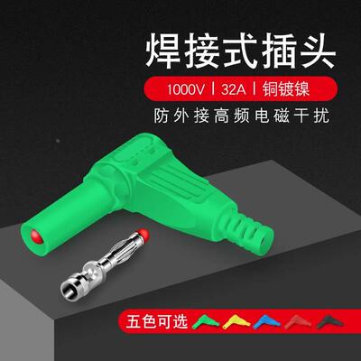 万用表笔线DIY90度直角装配式带护套4mm香蕉插头铜镀镍