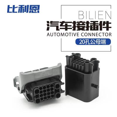 936777-2 20孔TE型公母防水连接器1.5/3.5复合发动机插头936780-2