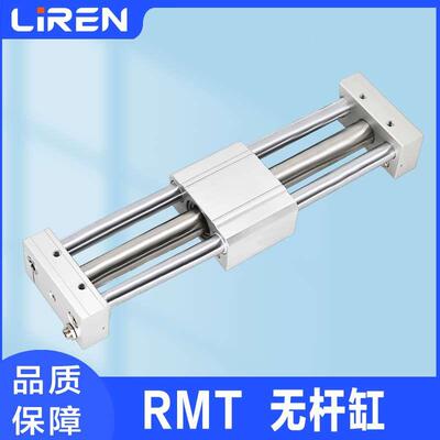 RMT三轴无杆气缸16 20 25 32 40X200X300X400X500SA磁偶导杆气缸