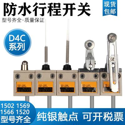 防水限位行程开关D4C-2224 2327-P 3327-P 1229-P 4229-P 3229-P