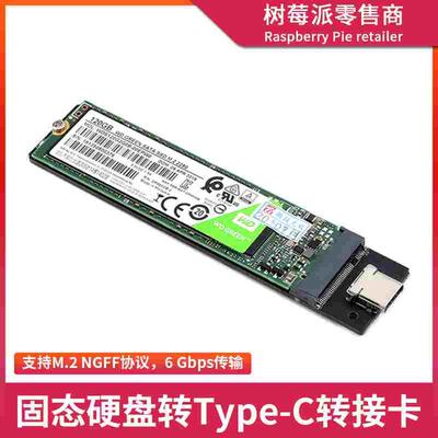 M.2 NGFF移动硬盘USB3.0转SATA固态硬盘转接板电脑外接SSD硬盘盒