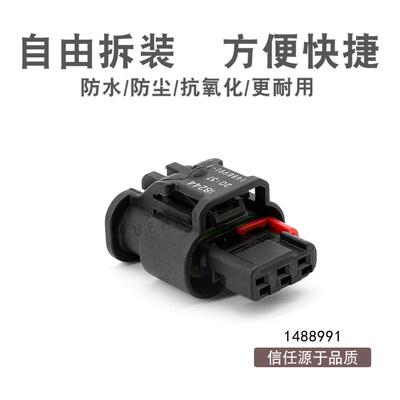 1488991 TE/泰科 3孔系列汽车连接器 DJ7031YF-1.2-21