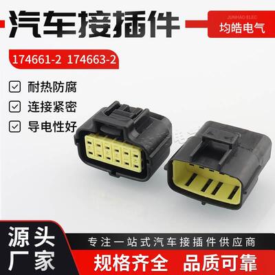 174663-2 174661-2 汽车防水连接器线束插头 DJ71216Y-1.8-11/21