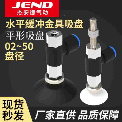气动水平真空口吸盘ZPR02/04/06/08/10/13/16UN-US-04/06-B4/B5