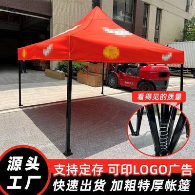 3M广告帐篷logo印刷防雨户外折叠遮阳棚四角贸易展览tent便携式