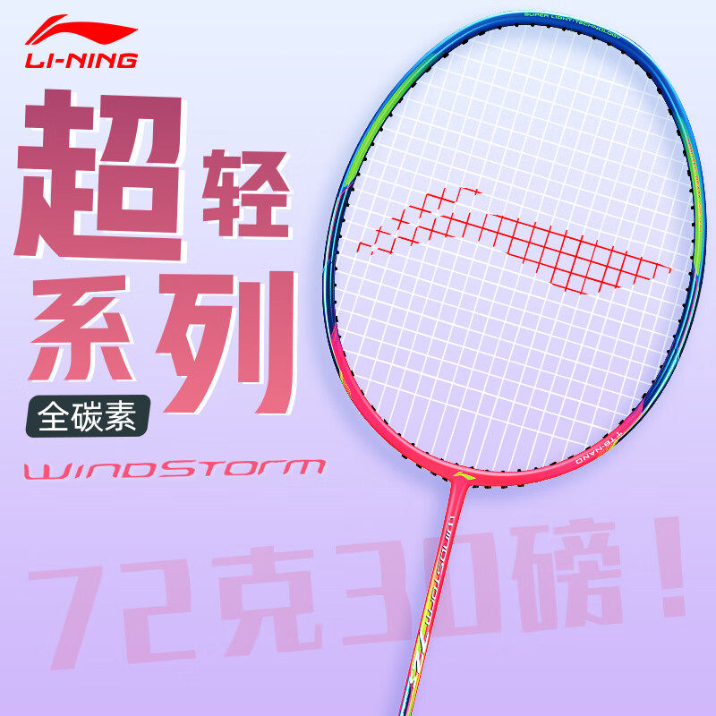 WindStorm 72 风暴72 AYPM198 WS72 AYPM192 AYPM204 AYPM124 AYPM084 - 中羽在线