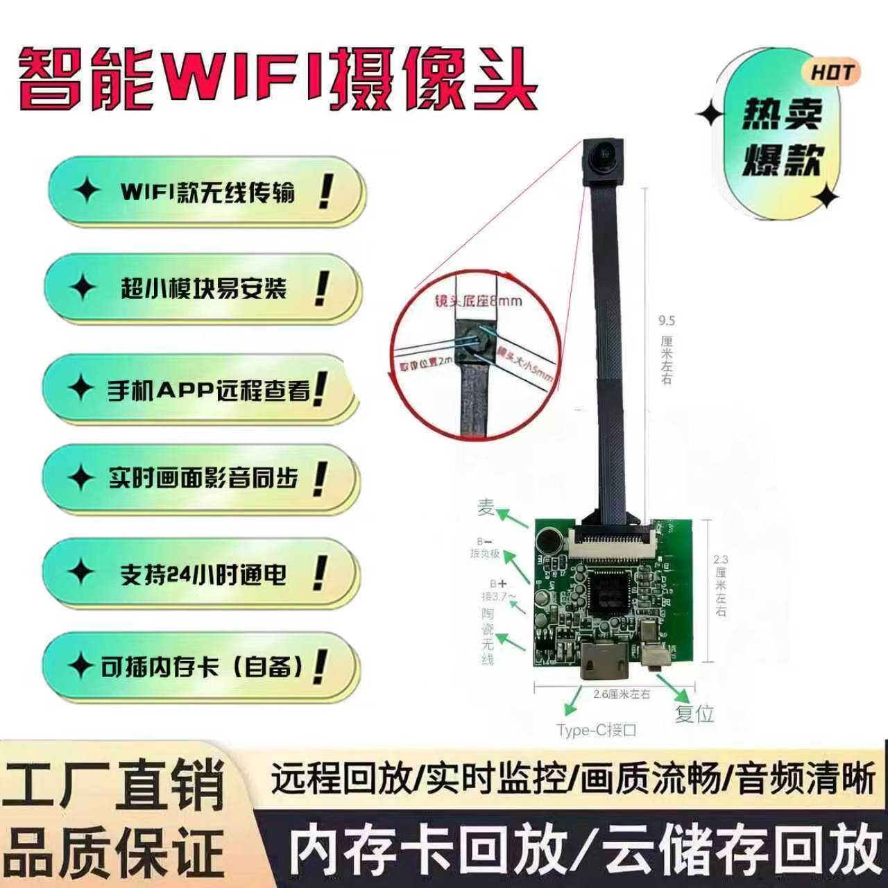 监控远程摄像头远程wifi无线传输无人机100W模组车模插电