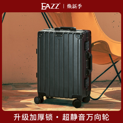 行李箱铝框EAZZ旅行旅游万向轮