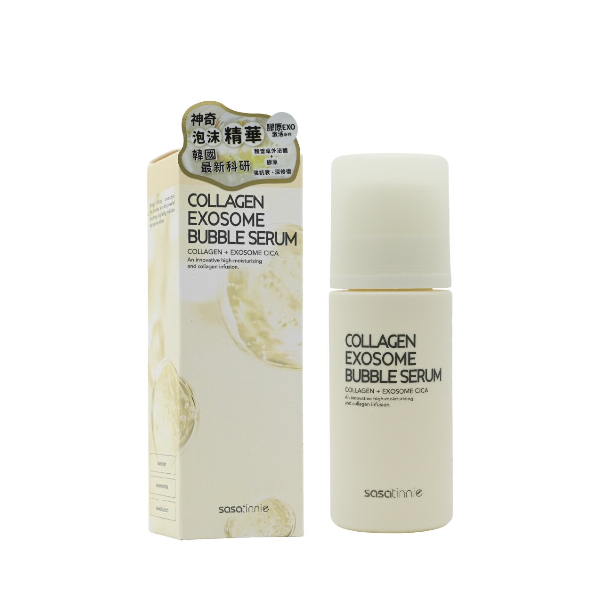 澳门代莎莎韩国sasatinnie胶原EXO积雪草修护激活泡沫精华95ml