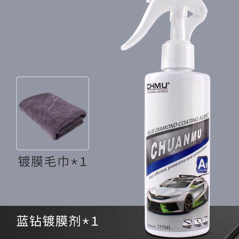 液体玻璃汽车漆面纳米水晶镀膜剂镀晶IQ防水喷雾式车釉封釉蜡套装
