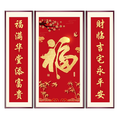 自带背胶防水可擦对联画