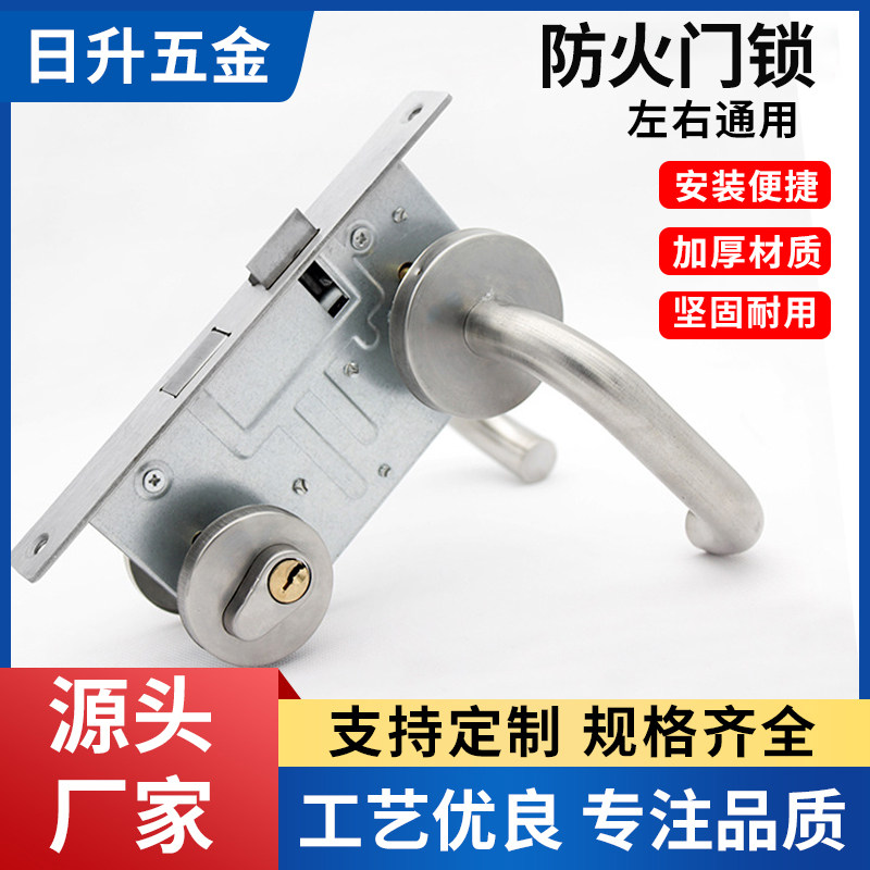 304不锈钢防火门锁全套通用型消防门锁芯通道锁配件把手消防锁体