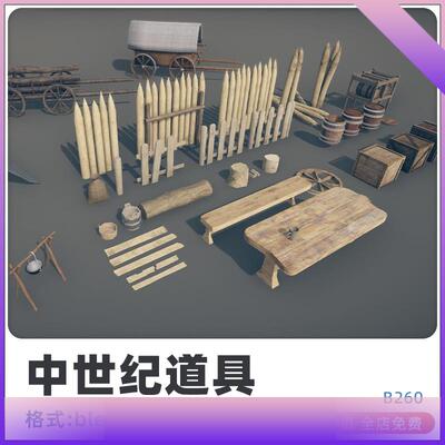 Unity3D中世纪木质道具低聚座椅板凳栅栏maya酒桶C4D木架UE4模型