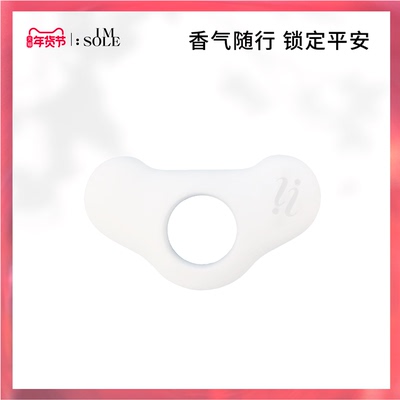 IMSOL不定所平安锁车载香薰替换装单独香片 持久留香清新空气香熏