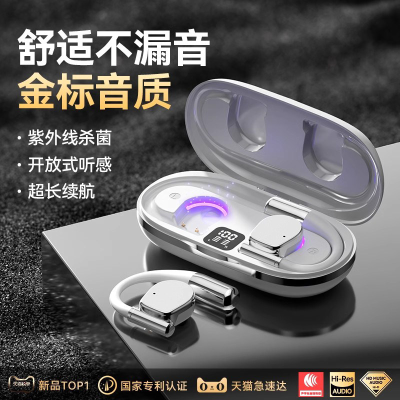 德国蓝牙耳机2026新款挂耳式不入耳跑步运动超长续航适用商务