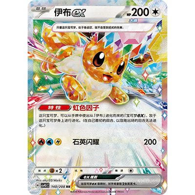 宝可梦简中 17.5太晶盛聚 朱&紫 RR/打牌卡合集 PTCG宝可梦卡牌