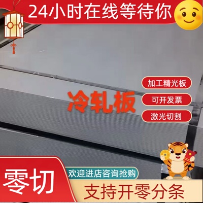 CR210P HC340LA QSTE600TM JSC270D冷轧板SP121B冷扎钢CR140BH