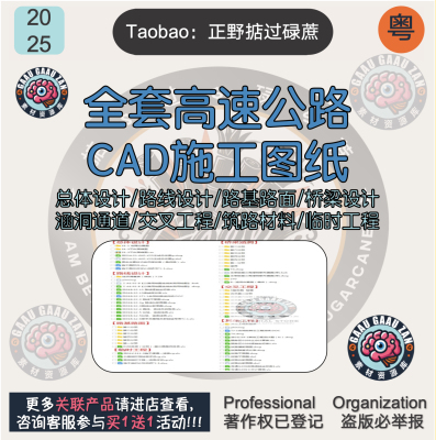 全套高速公路CAD施工图纸 路基路面桥梁涵洞公路桥梁大样图集素材