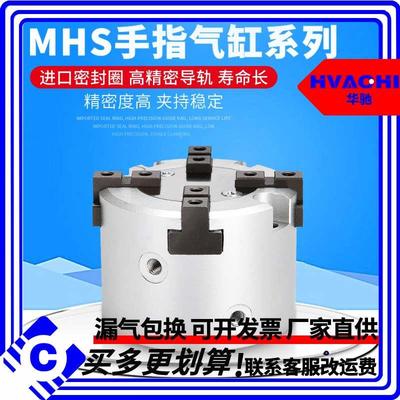 二爪三爪四爪气动手指缸MHS2/3/4-16-20-25D32D40D50D63D卡盘夹具