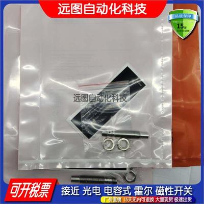 IE接近开关传感器IE5122/5295/5304/IE5238/5399/5330/5345/5343