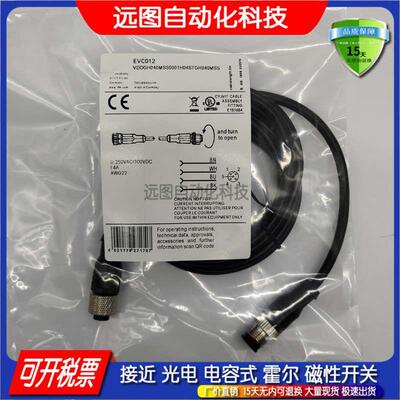 EVC012 EVC013 EVC014 EVC019 EVC018 EVC017 EVC141传感器连接线