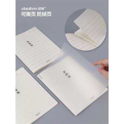 道林软抄本学科16k本子开学错题作文a5横线b5点阵空白方格子网格