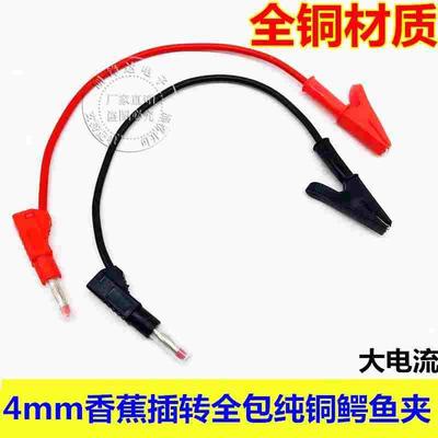 电力测试线高压电源夹子万用表插头香蕉头导线鳄鱼夹纯铜带线试验