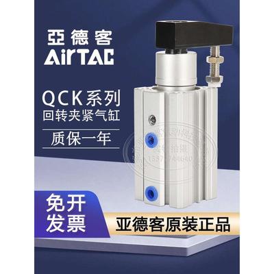 亚德客回转夹紧气缸QCKR12X10S/QCKL16X10S/QCKR25X20S/32/40-SM